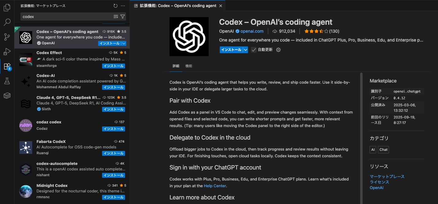 Visual Studio Code × GPT-5-Codex：AIコーディング拡張の導入と活用 | 中年エンジニアの学び