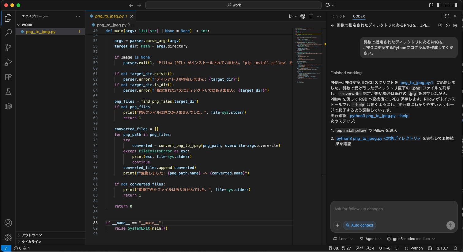 Visual Studio Code × GPT-5-Codex：AIコーディング拡張の導入と活用 | 中年エンジニアの学び