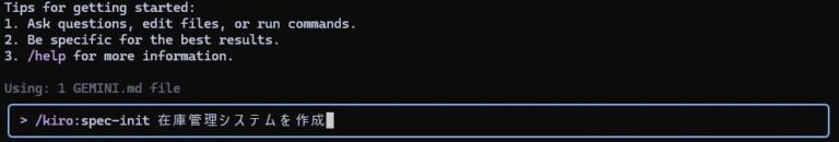 cc-sddで始める仕様駆動開発 Geminiを使って無料で試す | 中年エンジニアの学び