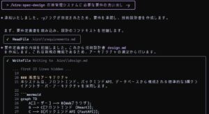 cc-sddで始める仕様駆動開発 Geminiを使って無料で試す | 中年エンジニアの学び