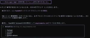 cc-sddで始める仕様駆動開発 Geminiを使って無料で試す | 中年エンジニアの学び