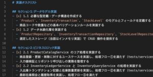 Spec Driven Codexで始める、Codex CLI仕様駆動開発 | 中年エンジニアの学び